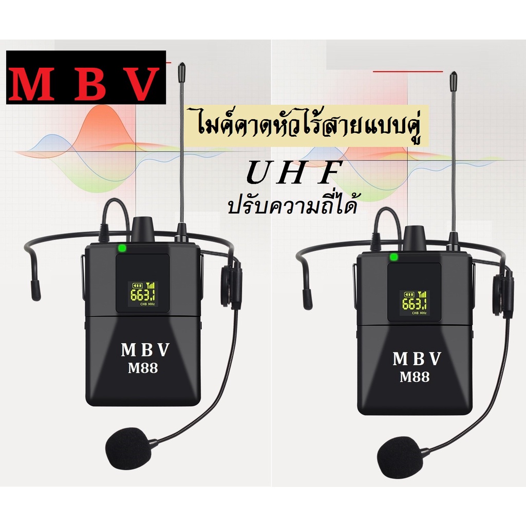 ไมโครโฟน MBV ไมค์คาดหัวแบบคู่ รุ่นM88 ชุดรับ-ส่งไมโครโฟนไร้สายแบบพกพา WIRELESS MICROPHONE UHF ...
