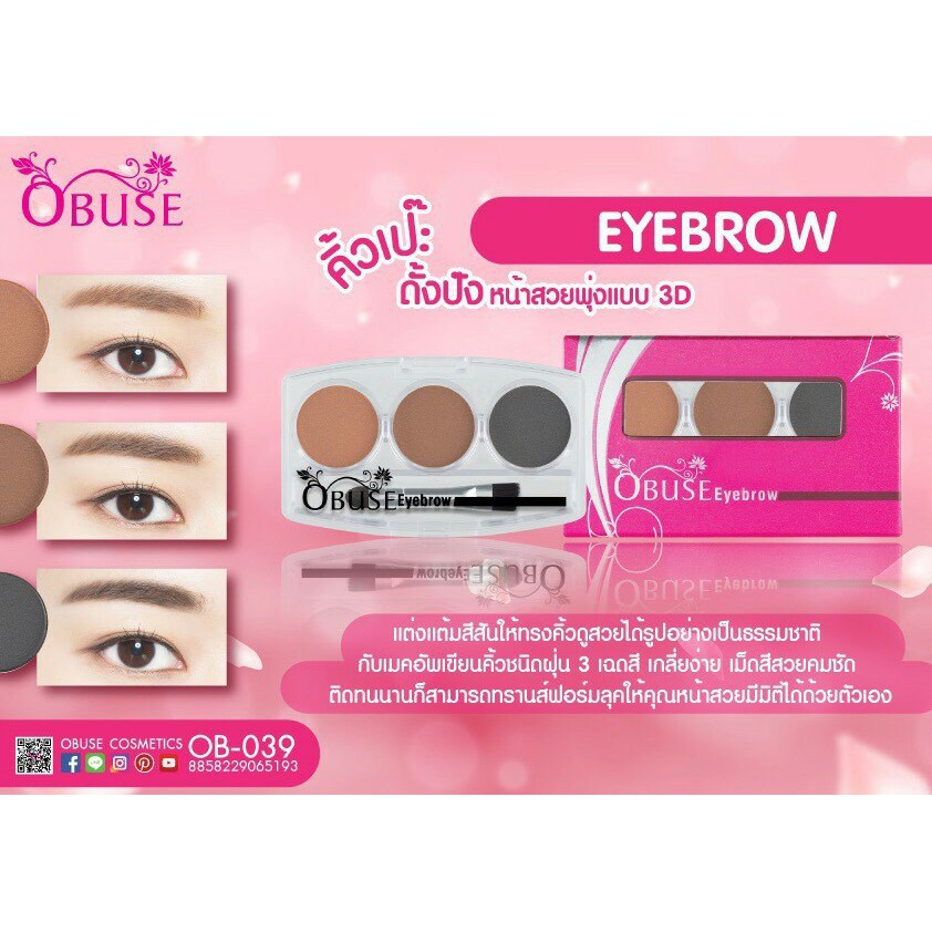 Obuse Eyebrow (OB039) : เขียนคิ้วเนื้อฝุ่น 3 ช่อง obuse ติดทนนานทั้ววัน ...
