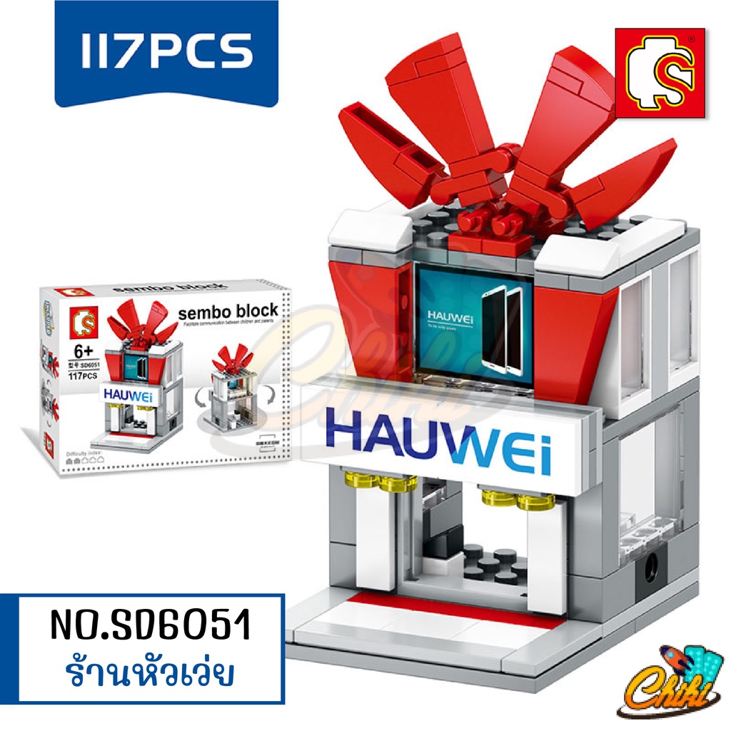 ตัวต่อ ร้านค้า Sembo Block ชุดร้านค้า streetview Set 1 | Shopee Thailand