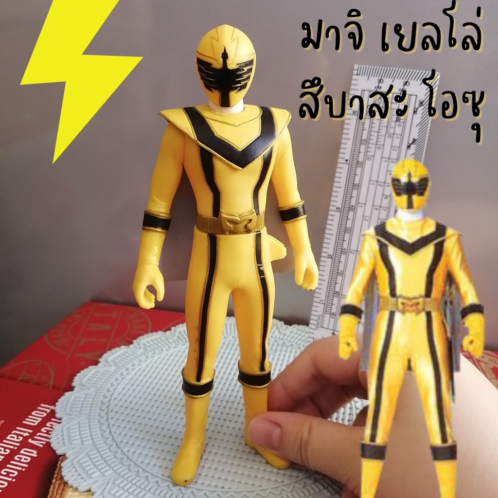 มาจิ เยลโล่ Magi Yellow ( มาจิเรน เจอ ร์ Magiranger ) งานมือสอง ...