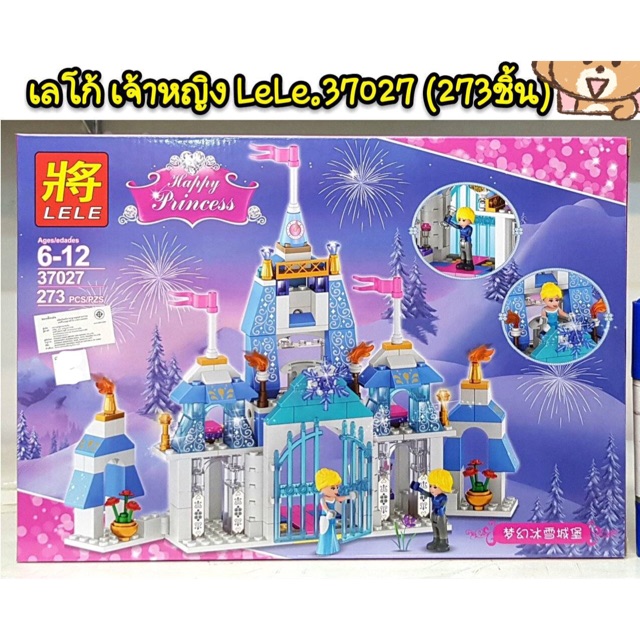 Lele 37027 Happy Princess Frozen Castles 273pcs. | Shopee Thailand