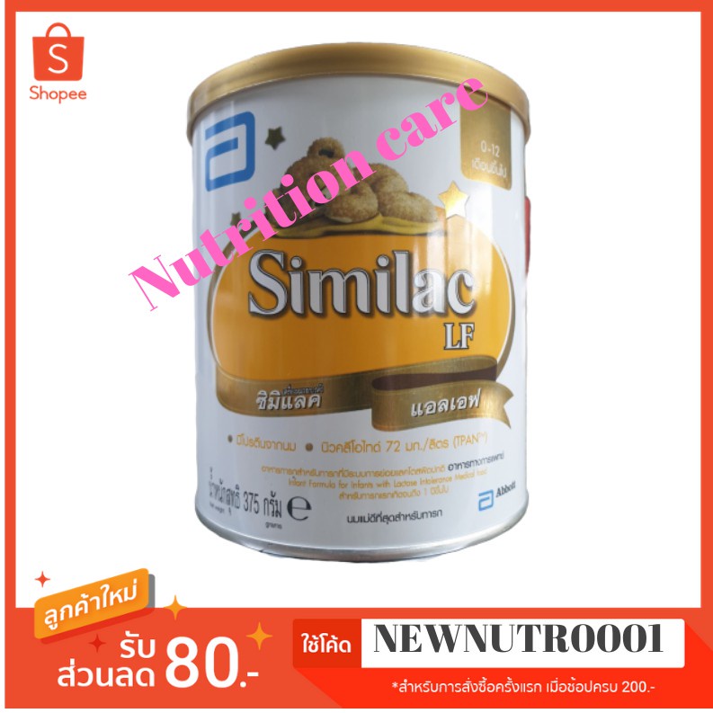 Pediasure Similac Comfort Neosure Gold LF Alimentum Isomil 1 Isomil ...