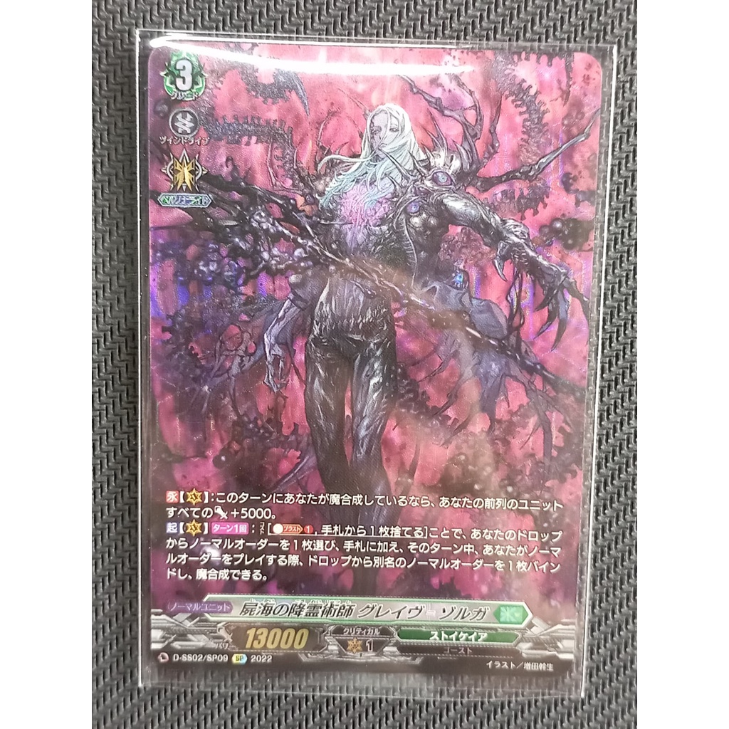 การ์ดแวนการ์ด D แยกใบ ( SP ) ( VG-D-SS02 ) | Shopee Thailand