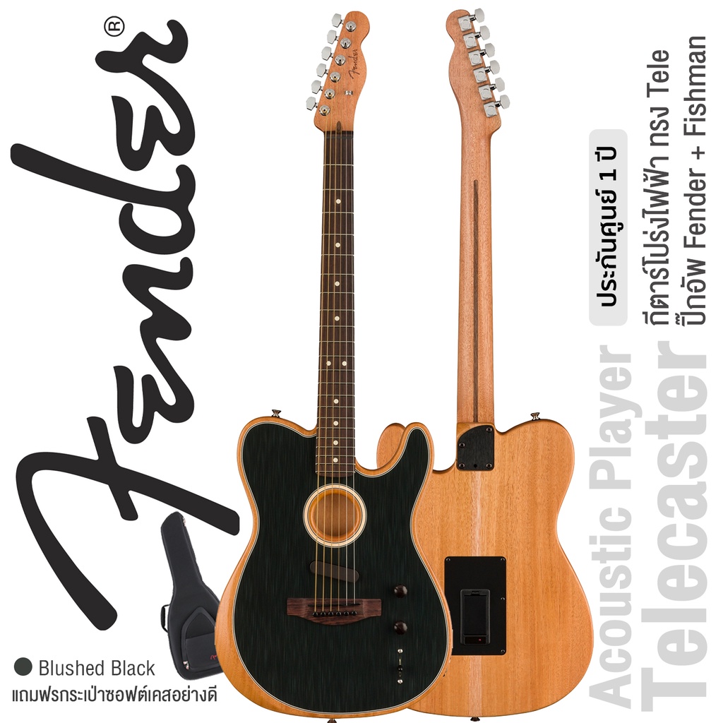 Fender® Acoustasonic Player Telecaster (Brushed Black) กีตาร์โปร่งไฟฟ้า ...