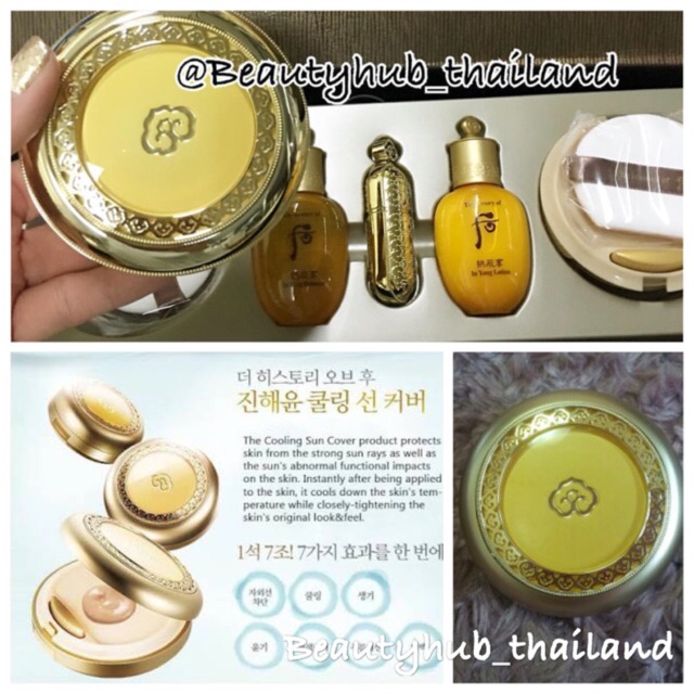 The History Of Whoo Jin Hae Yoon Sun CC Special Set | Shopee Thailand