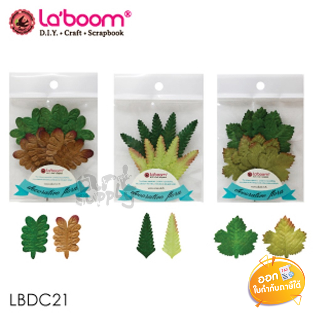 ใบไม้ตกแต่ง Laboom รุ่น LBDC21 **คละแบบ**Clear rance | Shopee Thailand