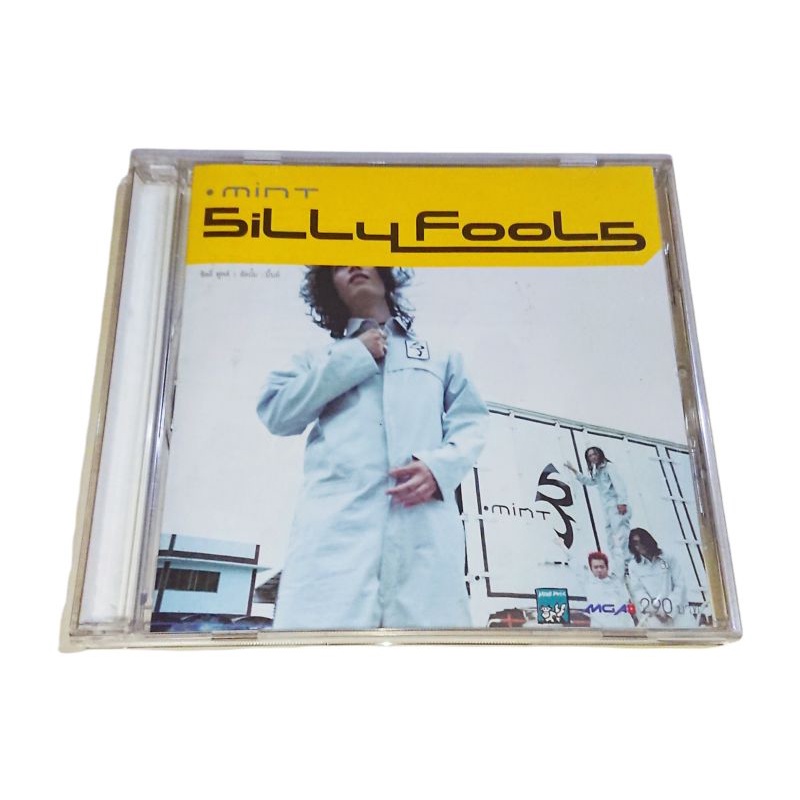CD ซีดี เพลง ซิลลี่ฟูลส์ Silly Fools : Mint (ปั๊มเก่า ปก 290) | Shopee ...