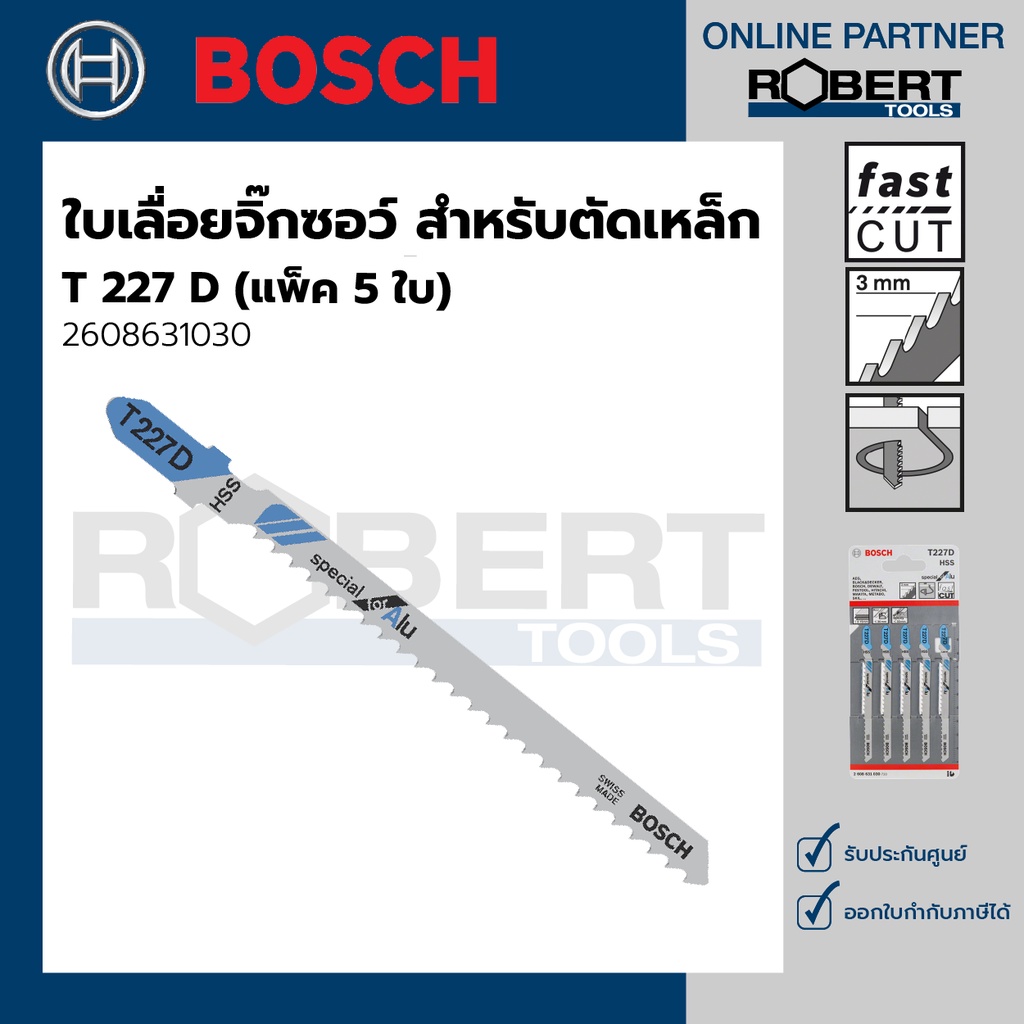 Bosch รุ่น T 227 D ใบเลื่อยจิ๊กซอว์ Special for Alu สำหรับตัดเหล็ก 5 ใบ ...