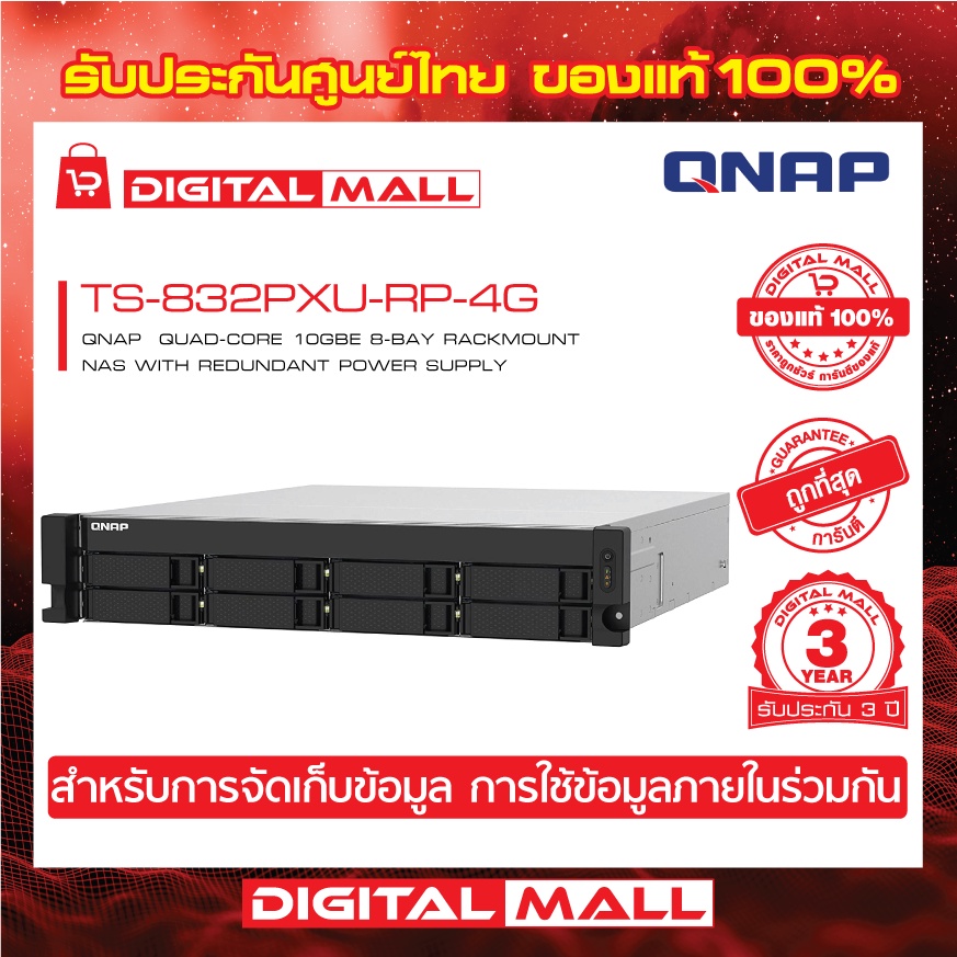 QNAP TS-832PXU-RP-4G 8-Bay Rackmount NAS อุปกรณ์จัดเก็บข้อมูลบน ...