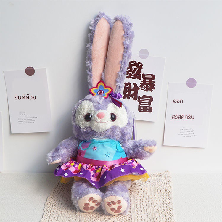 Xingdailu ตุ๊กตากระต่ายของเล่นตุ๊กตาน่ารัก Stella กระต่าย Disney ตุ๊กตา ...