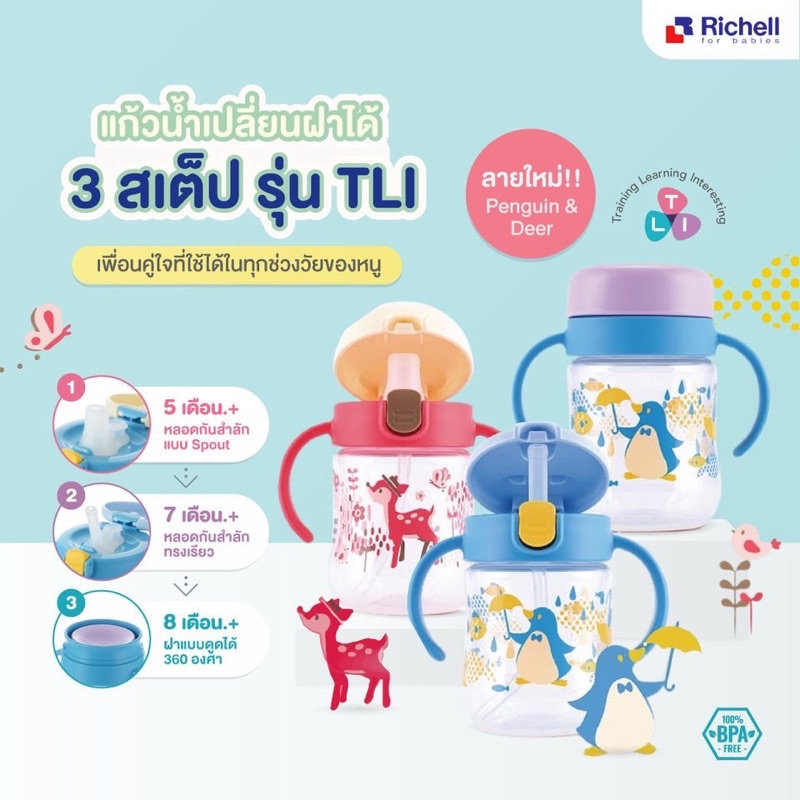 แก้วหัดดื่ม Richell TLI 3 step up baby cup set | Shopee Thailand