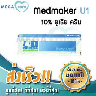 ช้อป 10 urea cream ราคาสุดคุ้ม ได้ง่าย ๆ | Shopee Thailand