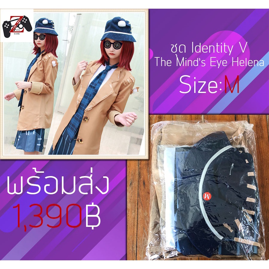 [พร้อมส่ง] ชุดคอสเพลย์ Identity V - The Mind’s Eye Helena Adams ขนาด: M ...