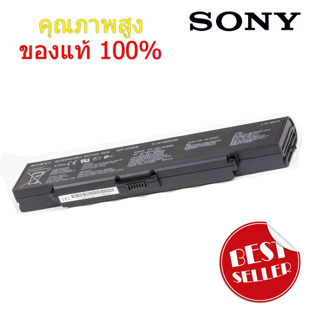 แบตเตอรี่ Sony Vaio BPS9 VGP-BPS9 VGP-BPS10 VGP-BPS9/B VGP-BPS9A/B VGP ...
