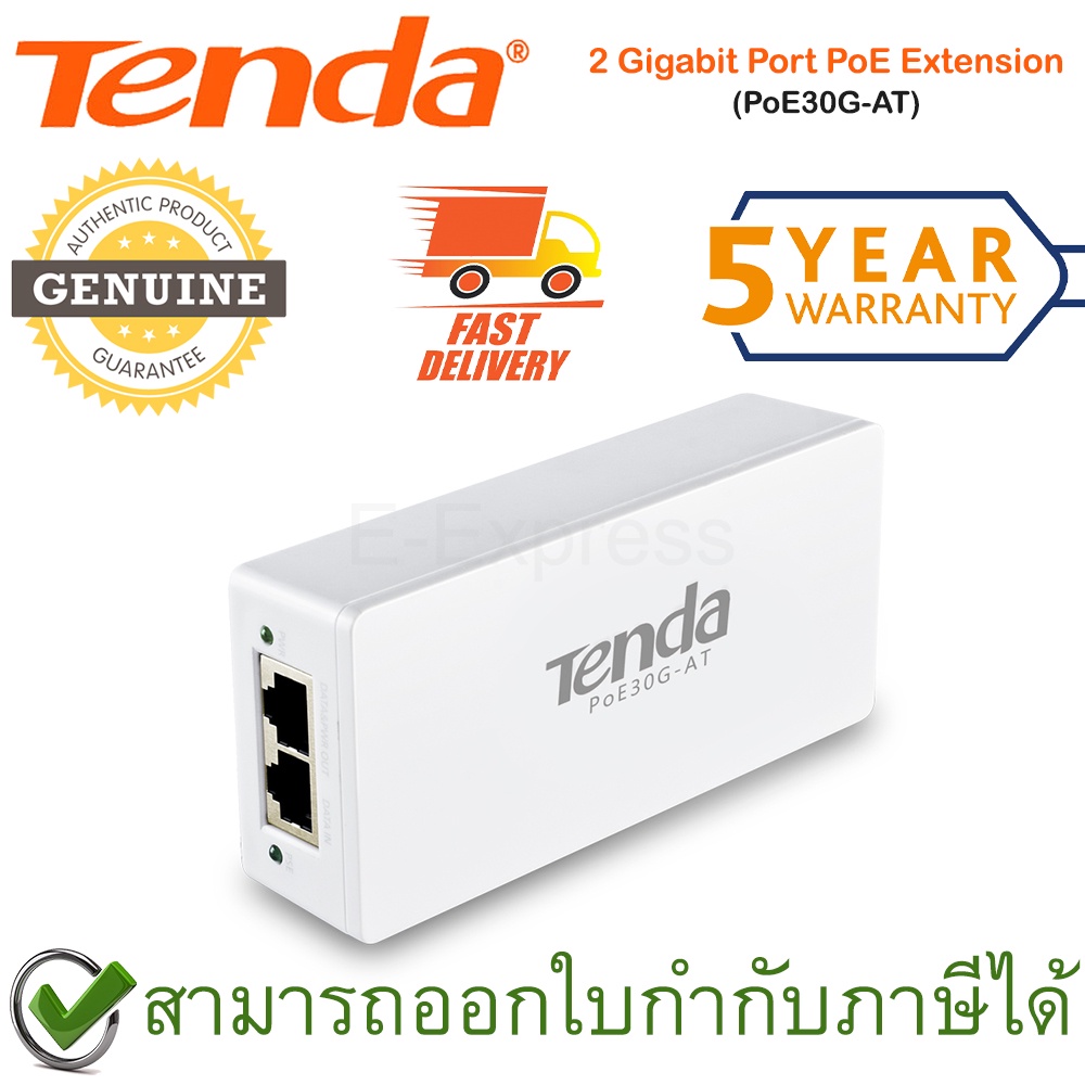 Tenda 2 Gigabit Port PoE Extension 30W [ PoE30G-AT ] อุปกรณ์จ่ายไฟผ่าน ...