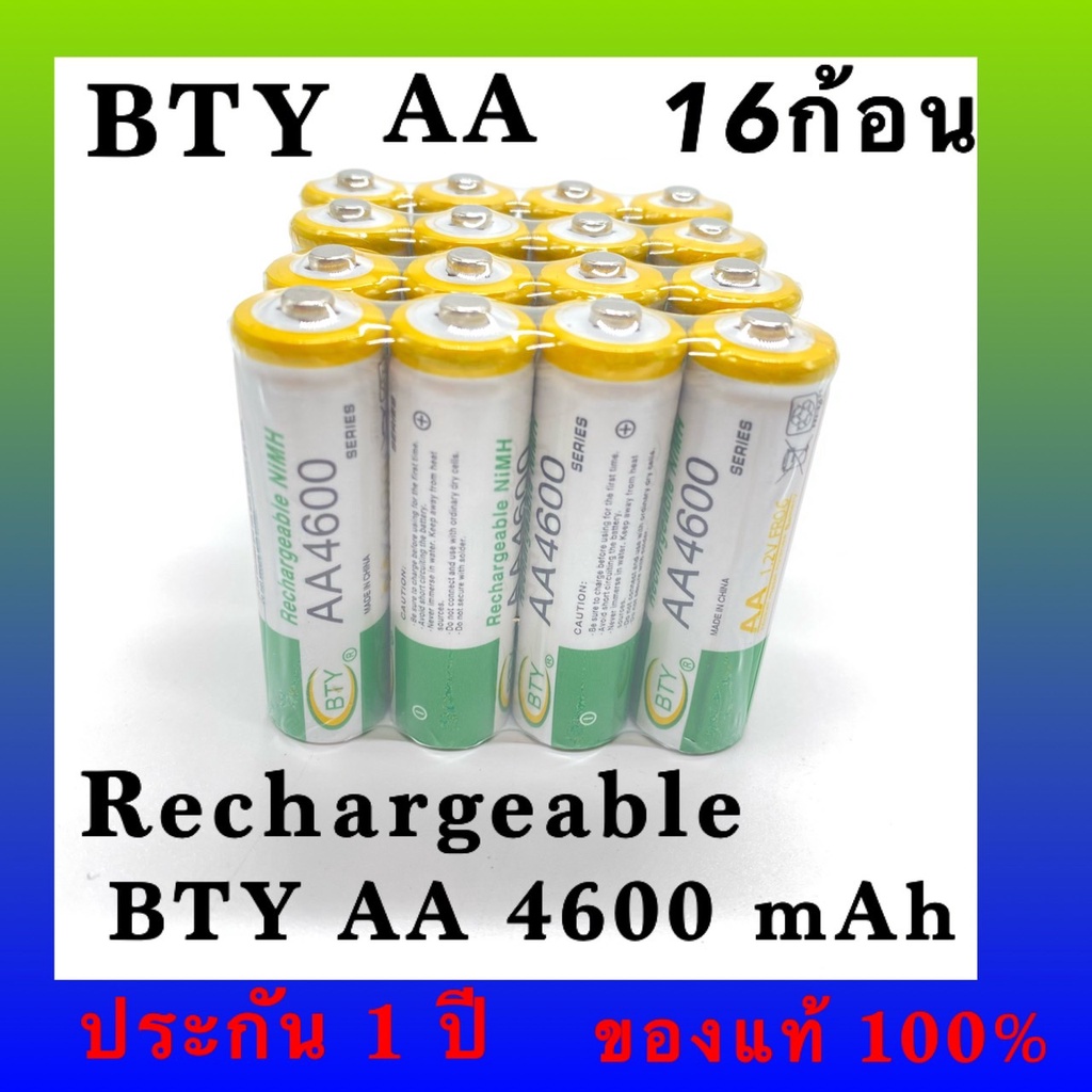 พร้อมส่ง BTY ถ่านชาร์จ AA 4600 mAh NIMH Rechargeable Battery 16ก้อน ...