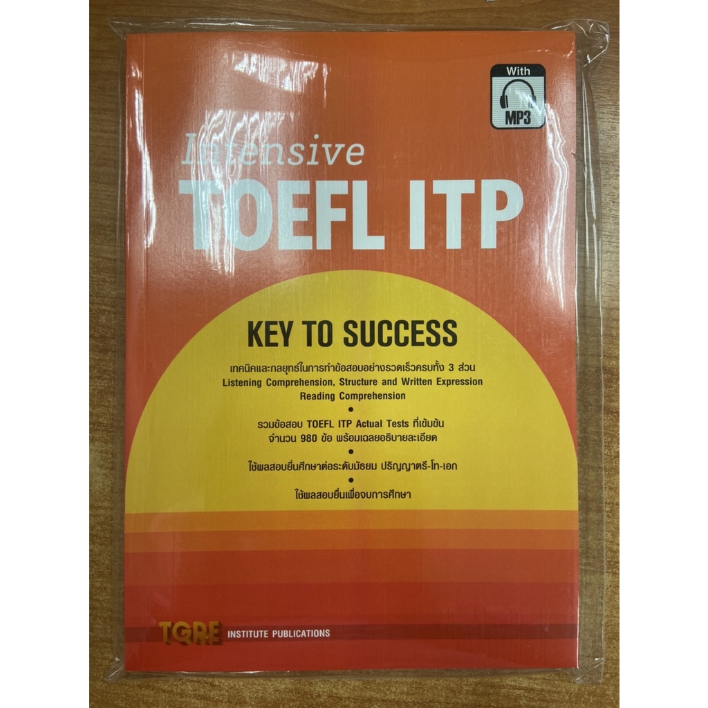 9786165471152 INTENSIVE TOEFL ITP: KEY TO SUCCESS (1 BK./1 CD-ROM) (รูป ...