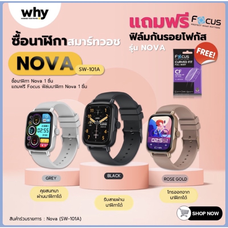 Smart watch นาฬิกา สมาร์ทวอทช์ Why Nova sw-101A รับสายได้ คุยผ่านนาฬิกา ...