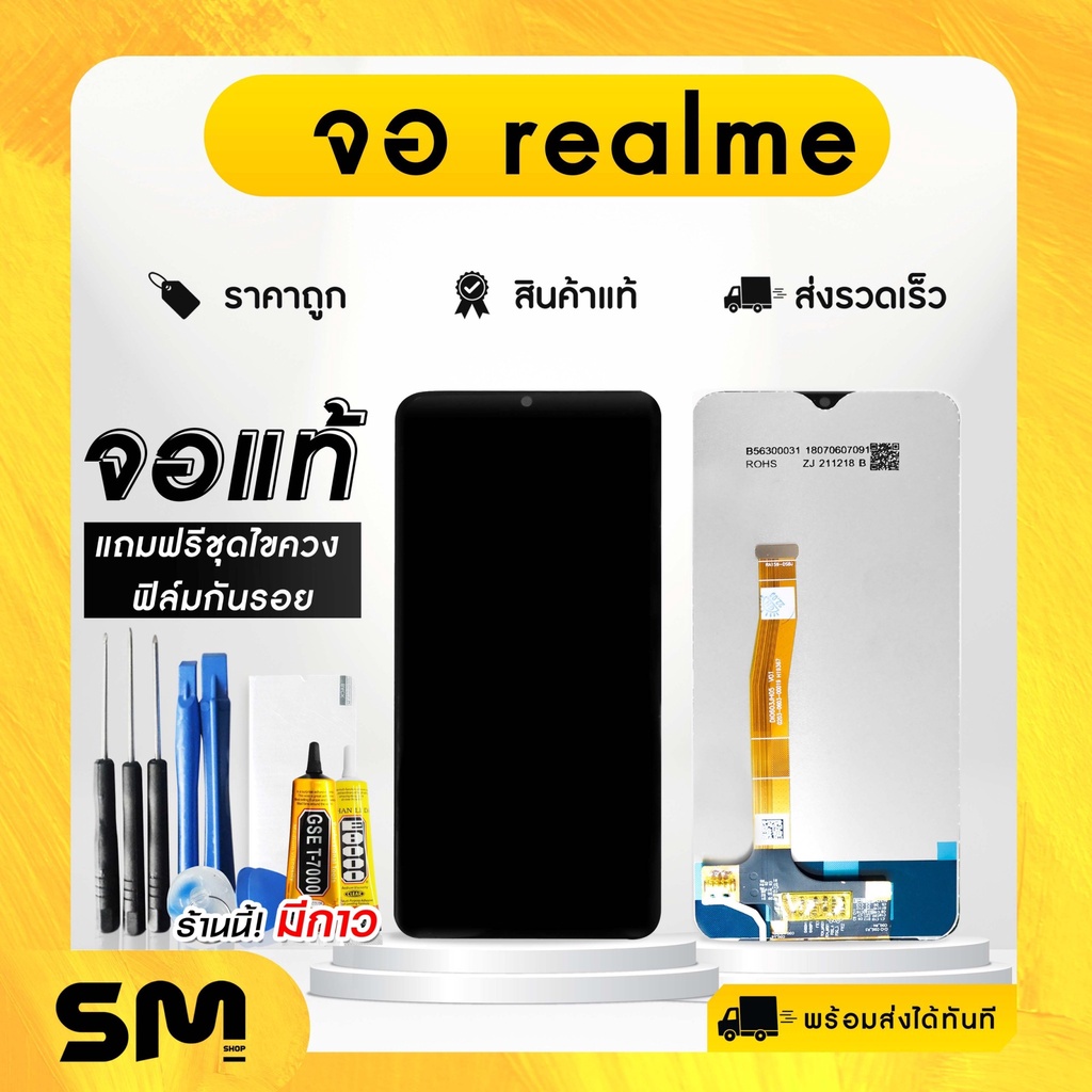 หน้าจอ LCD Realme 3Pro/5Pro/6Pro/C11/C11 2021/C35/9i/C21Yจอโทรศัพท์แท้ จอ + ทัชสกรีนแถมฟรี ! ชุด ...