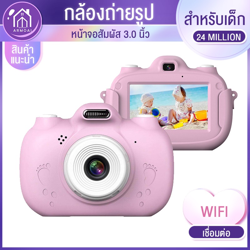 กล้องถ่ายรูปสำหรับเด็ก เชื่อมต่อ wifi ได้ หน้าจอสัมผัส touch screen ...