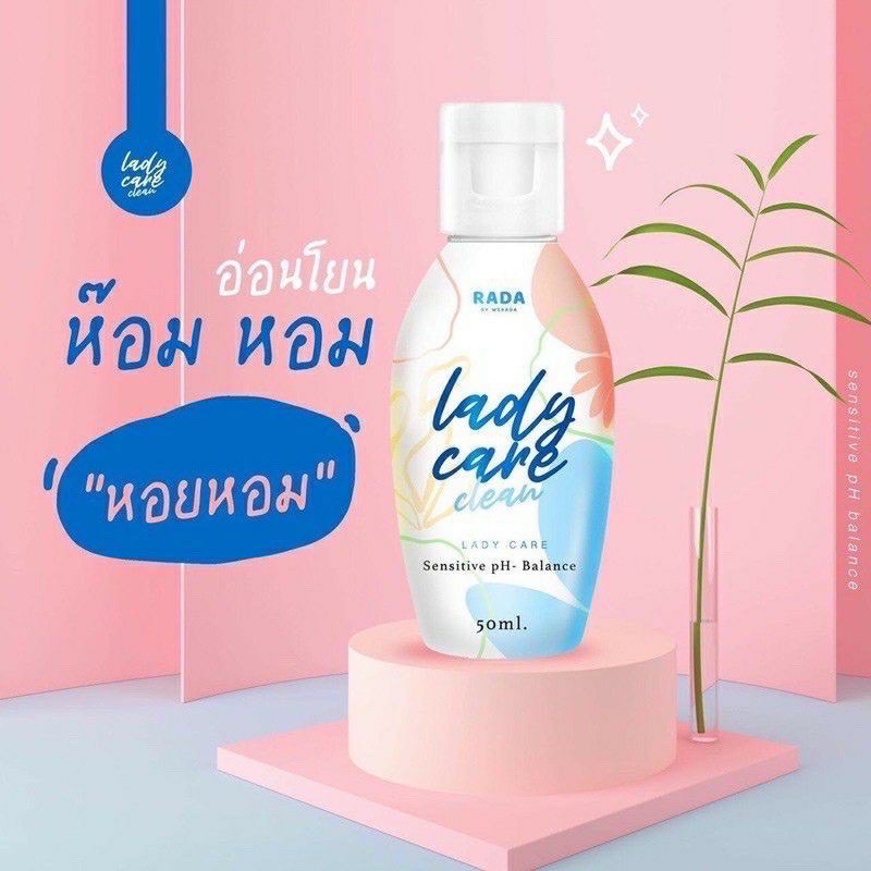 RADA Lady Care Clean รดาเลดี้เเคร์ ผลิตภัณฑ์ ทำความสะอาดจุดซ่อนเร้น ...