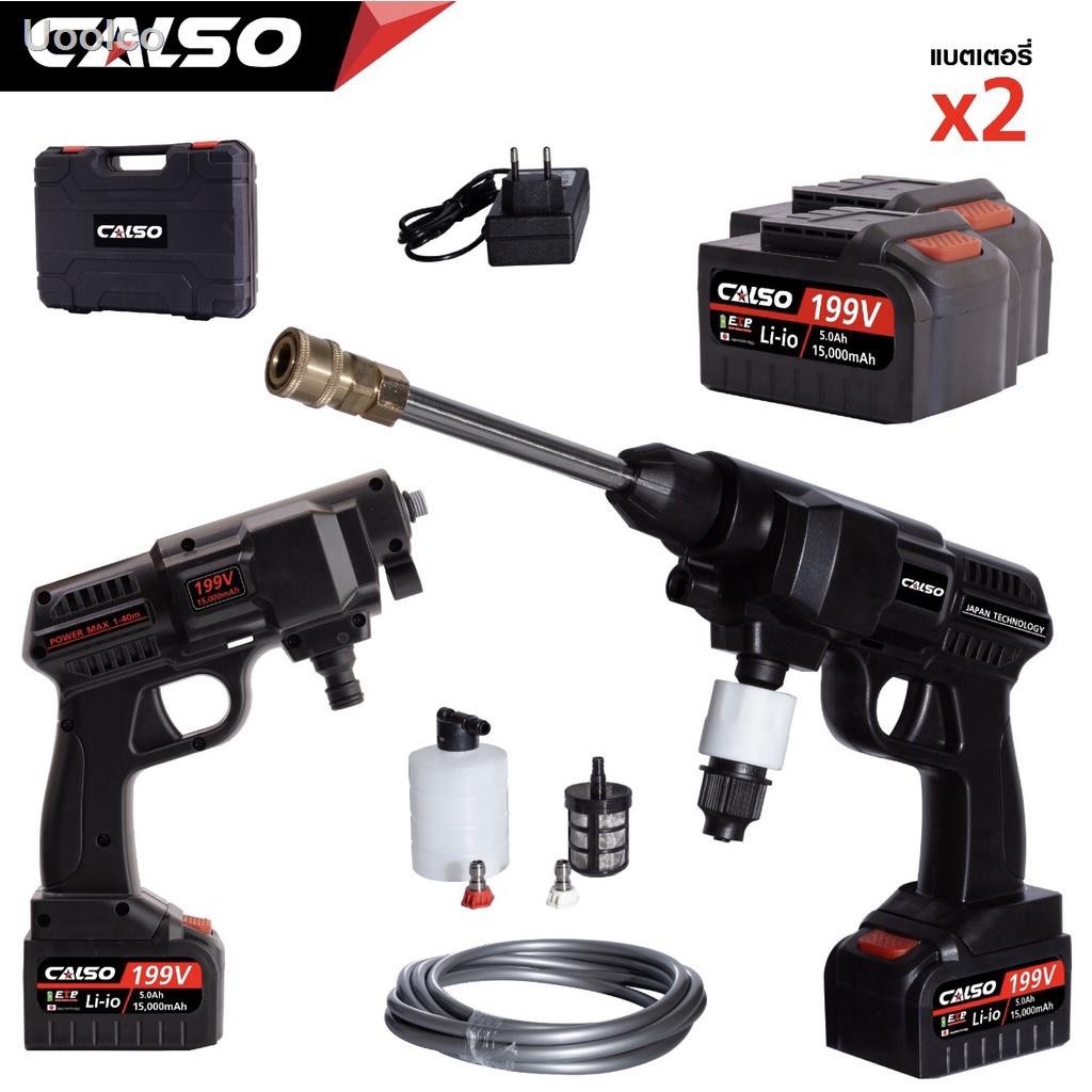 ℡☄CALSO เครื่องฉีดน้ำไร้สาย ปืนอัดฉีดแรงดันสูงไร้สาย ปืนฉีดน้ำแบต รุ่น 199V พร้อมกล่อง แบต 2 ...