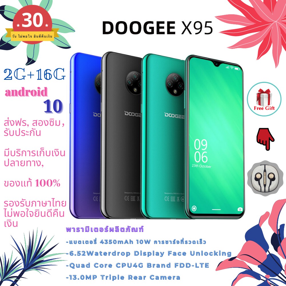 {ข้อเสนอเวลา จำกัด} DOOGEE X95 Android 10 โทรศัพท์มือถือ 4G-LTE 2+16GB（จัดส่งในวันเดียวกัน ...