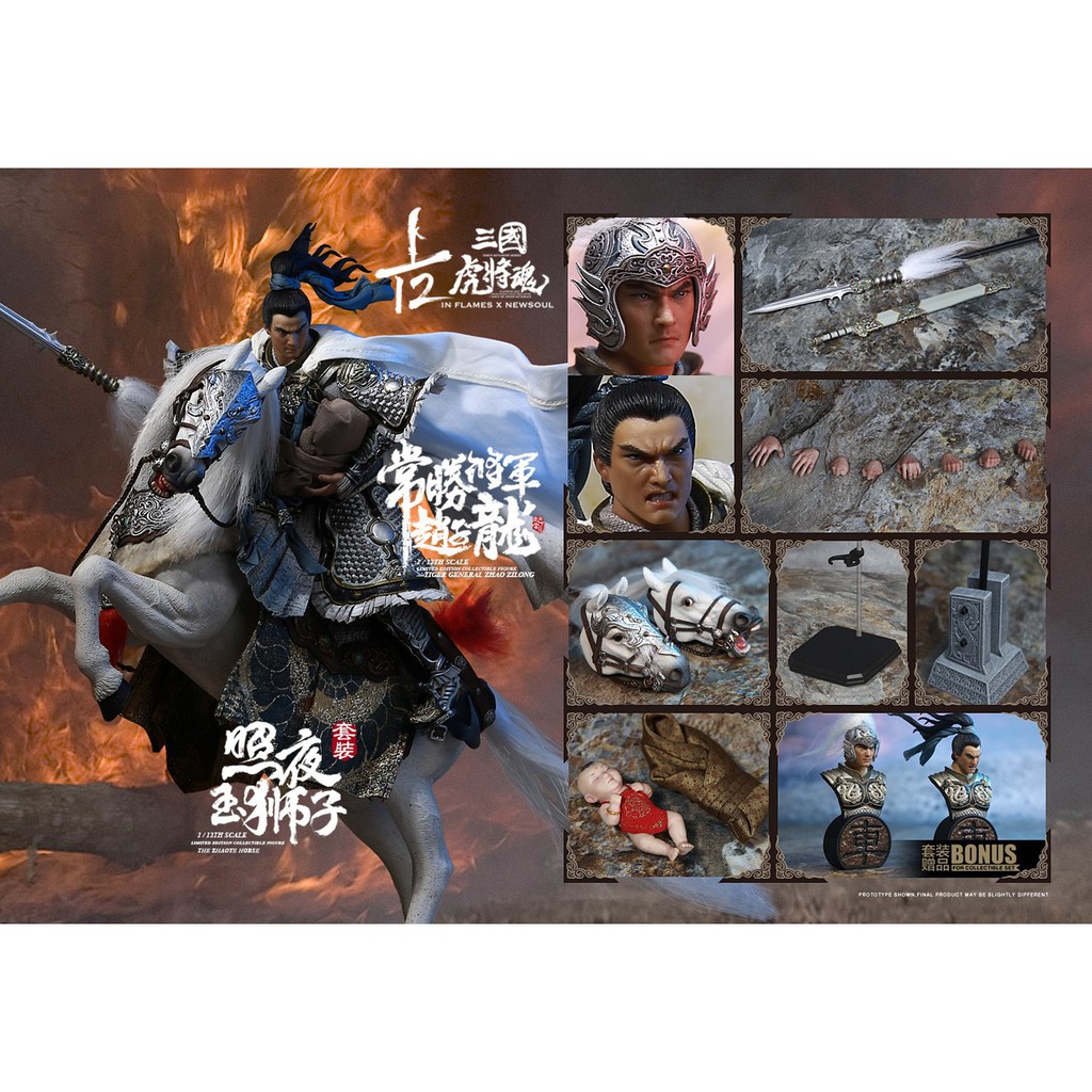 [ใส่โค้ด SEPIHO90 ลดเพิ่ม 100-]INFLAMES IFT-051 1/12 Generals Zhao ...