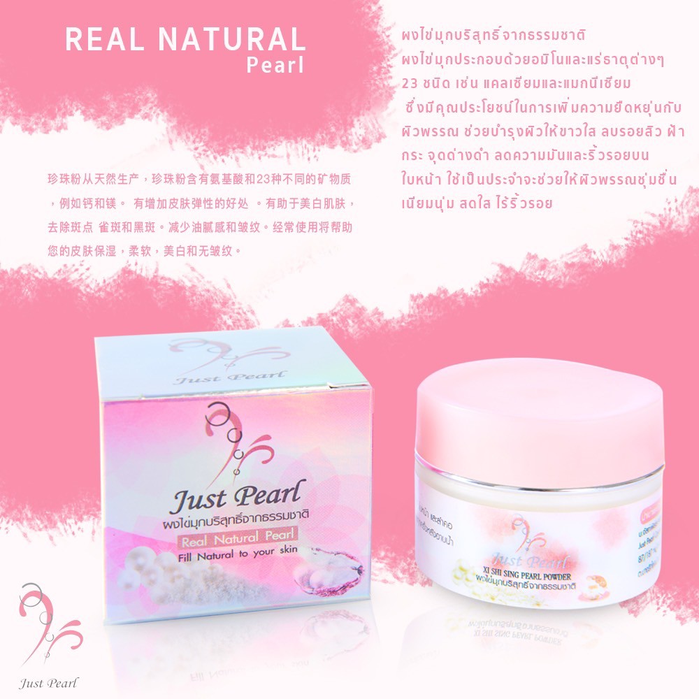 Just Pearl - Real Natural Pearl ผงไข่มุก100% | Shopee Thailand