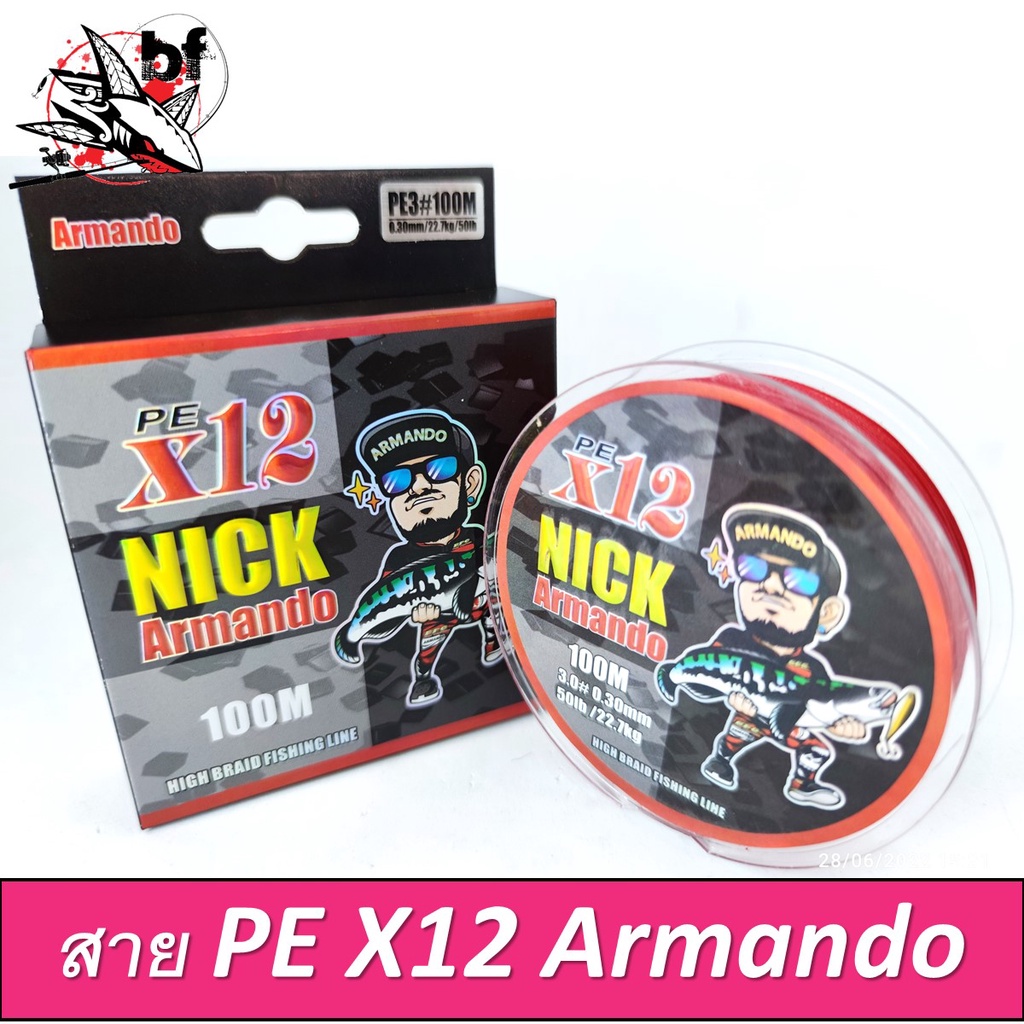 สาย PE NICK Armando PE X12 สีแดง 100M PE2.0/PE3.0 | Shopee Thailand