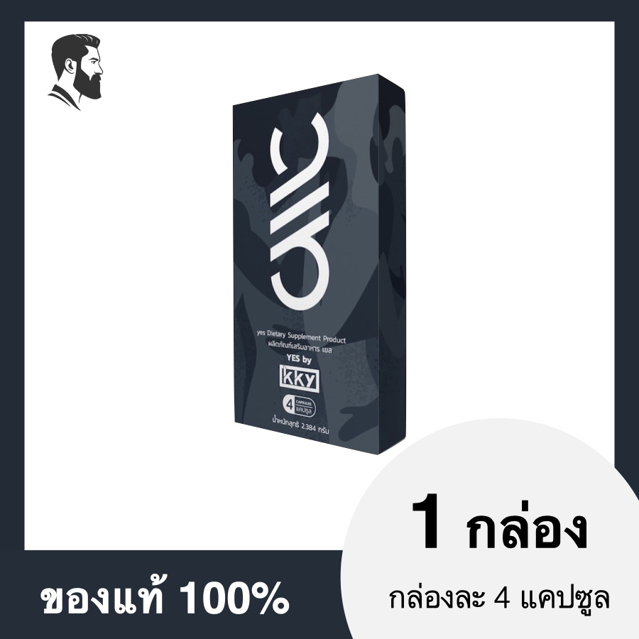 YES by KKY อาหารเสริมผู้ชาย 1 กล่อง 4 แคปซูล เยส บำรุงสุขภาพ | Shopee Thailand