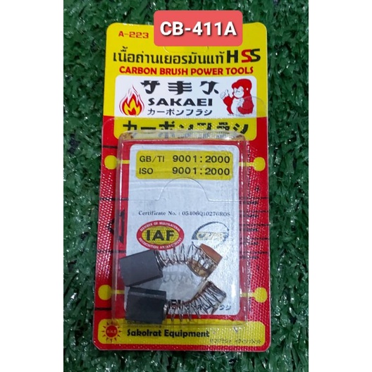 แปรงถ่าน CB-152 , CB-411A , CB-85 , CB-9 | Shopee Thailand