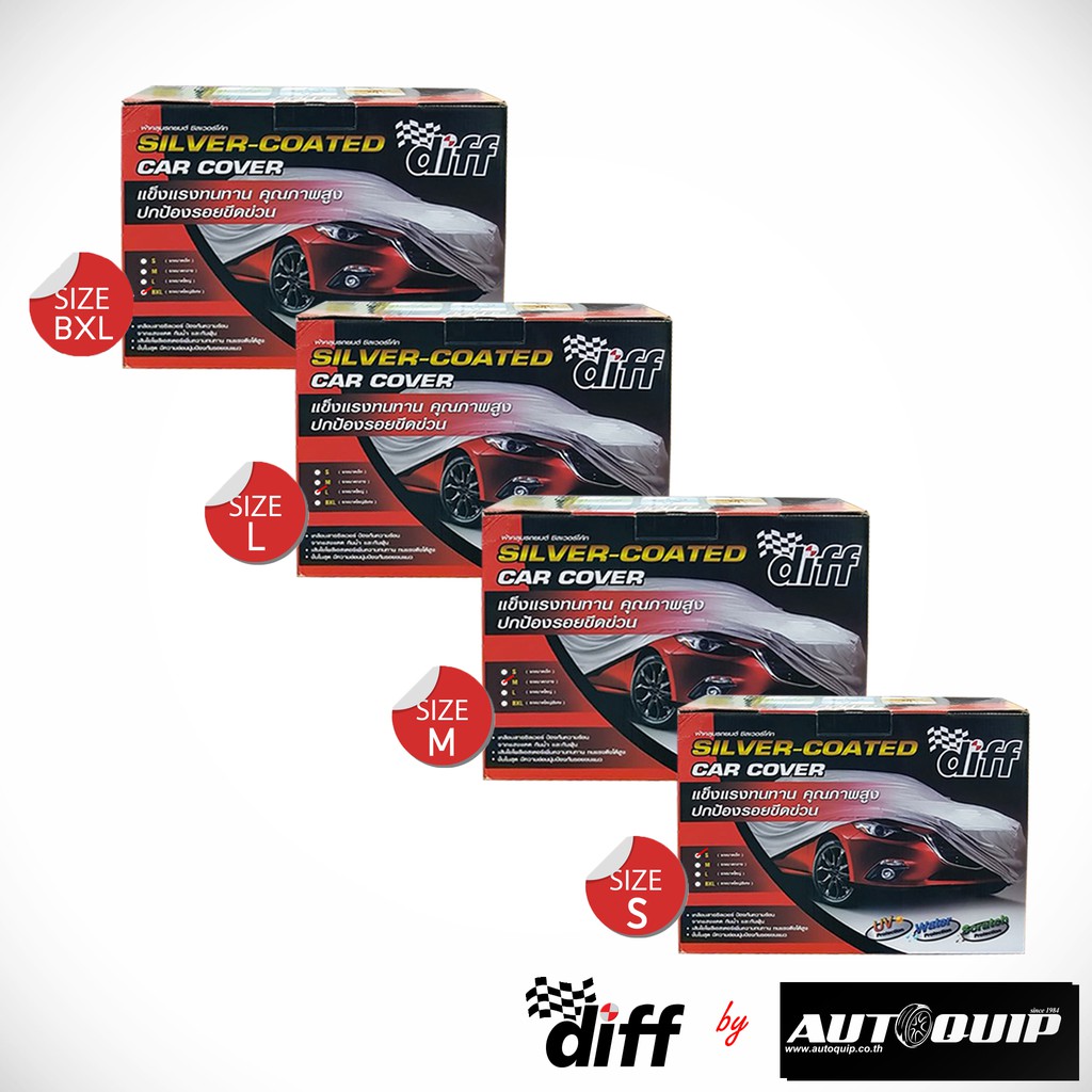 DIFF ผ้าคลุมรถ SILVER COAT กันน้ำ ป้องกันความร้อน ทนทาน มีความอ่อนนุ่มป้องกันลอยขนแมว ป้องกัน ...