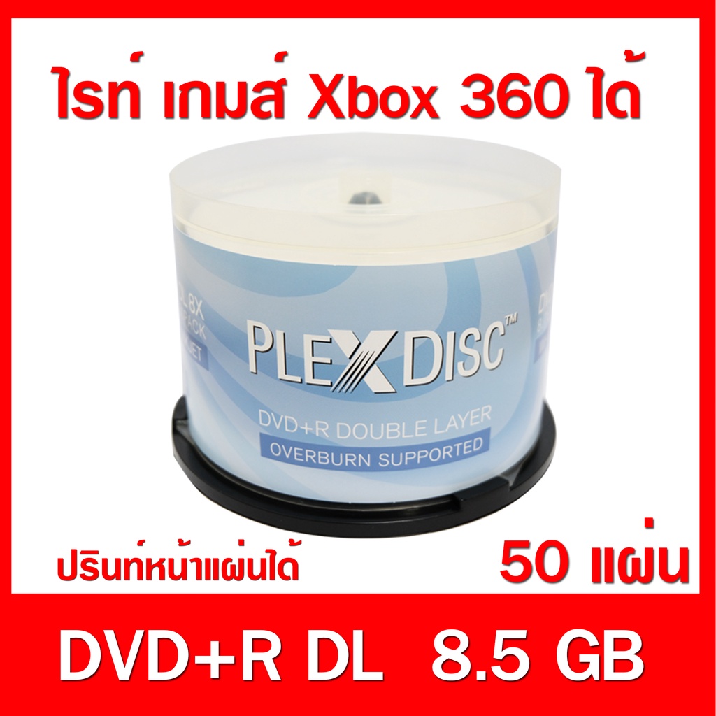 Plex disc DVD9 ไรท์ Xbox 360 ได้ | Shopee Thailand
