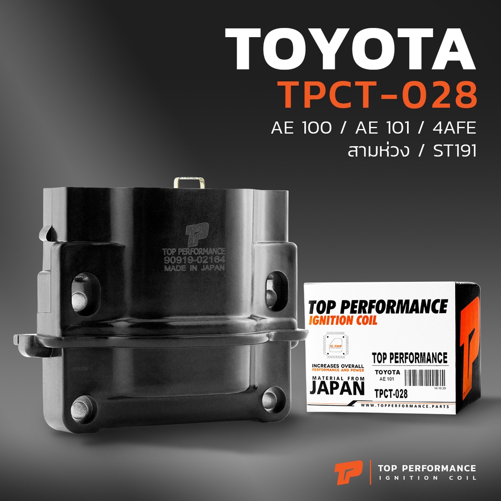 คอยล์จุดระเบิด TOYOTA AE 100 / AE 101 / 4AFE / 5AFE / ST191 / 4A 5A 7A GE - TPCT-028 - สามห่วง ...