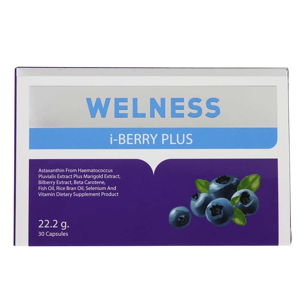 Welness i berry Plus อาหารเสริมบำรุงดวงตา ระบบประสาทและสมอง (1 กล่อง 30 ...