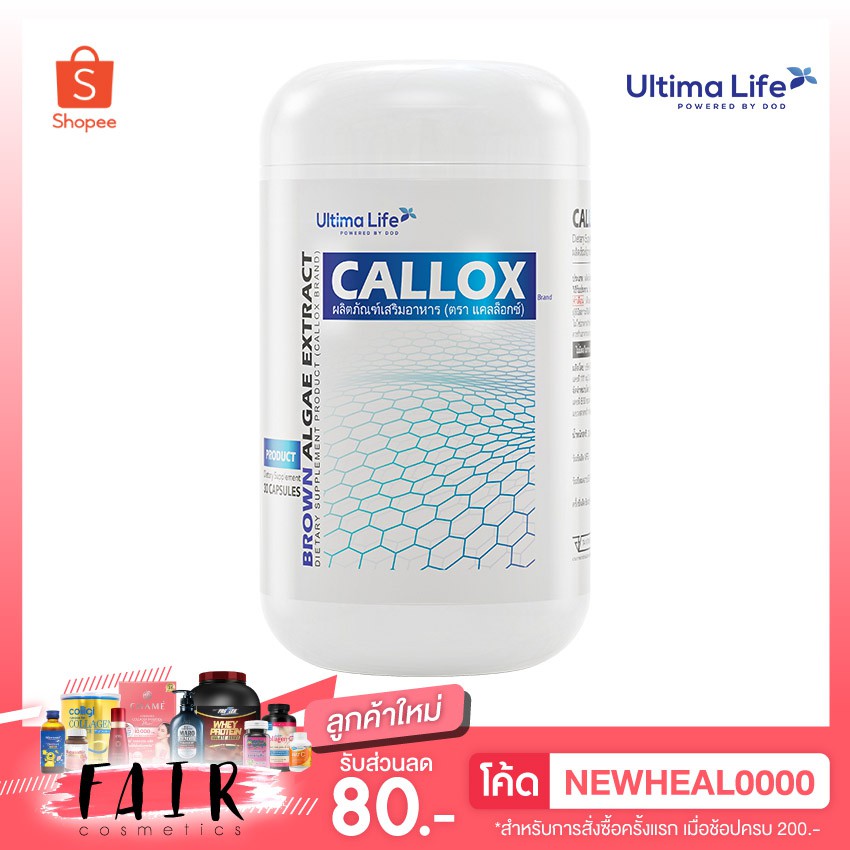 Ultima Life Callox อัลติม่า ไลฟ์ แคลล็อกซ์ [30 แคปซูล] | Shopee Thailand