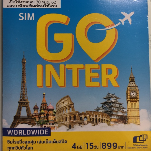 Sim Go inter ทุกทวีป ทั่วโลก 4gb 15วัน dtac | Shopee Thailand