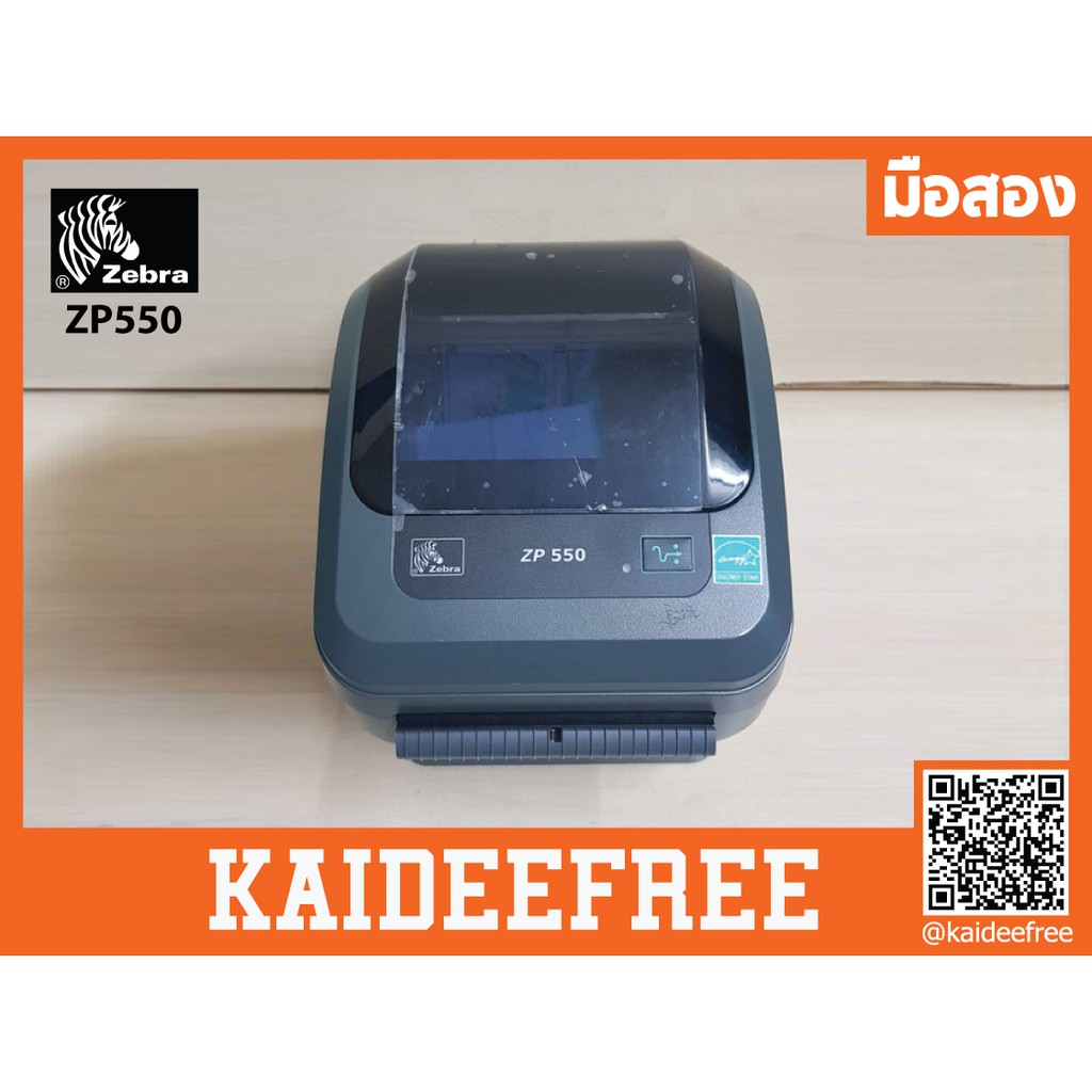 เครื่องพิมพ์บาร์โค๊ต Zebra รุ่น ZP550 มือสอง | Shopee Thailand