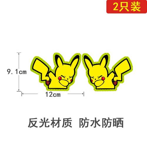 Pikachu Bumper Stickers Car Cute Cartoon Decorative Reflective Stickers ...