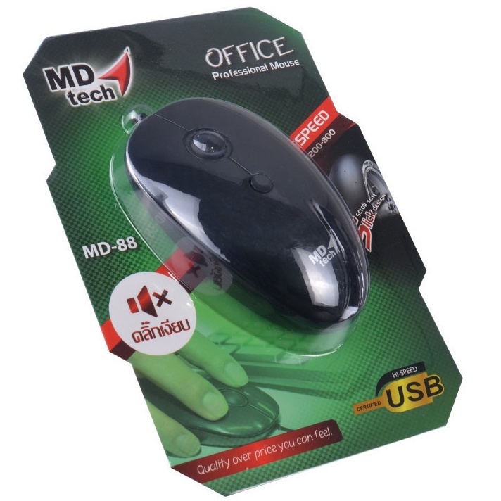 MD tech MD-88 เมาส์ ไร้เสียงคลิ๊ก USB Mouse Silent. | Shopee Thailand
