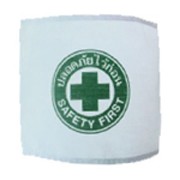 SUIT0036 ปลอกแขน SAFETY / Safety First Cotton Armband ( 1ชิ้น / แพ็ค ...