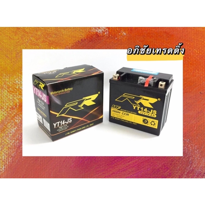 แบตเตอรี่แห้ง ยี่ห้อ RR YT14-JS 12V. 14Ah. แบตมอเตอร์ไซด์ BIG BIKE ราคา ...