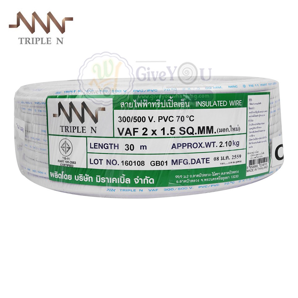 TRIPLE N สายไฟ VAF 2x1.5 ยาว 30 เมตร | Shopee Thailand