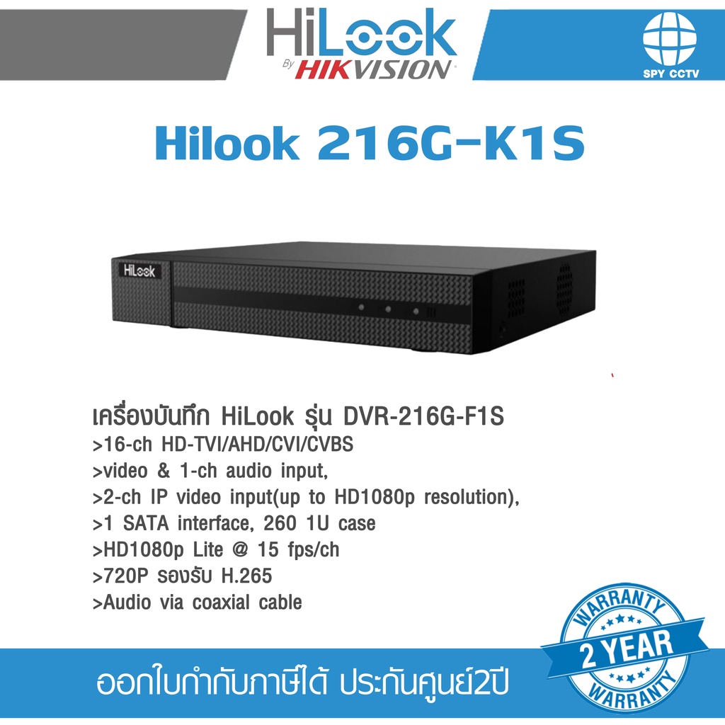 HiLook เครื่องบันทึกกล้องวงจรปิด 16 CH รุ่น DVR-216G-K1S | Shopee Thailand