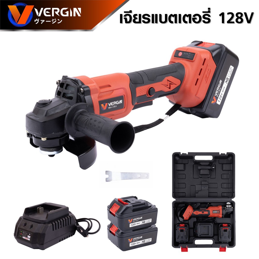 เครื่องเจียร หินเจียไร้สาย VERGIN 128V | Shopee Thailand