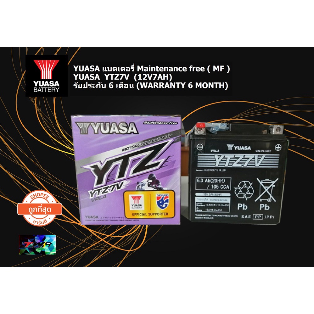 YUASA-YTZ7V(12V 6.3Ah) แบตเตอรี่บิ๊กไบค์ แบตแท้ | Shopee Thailand