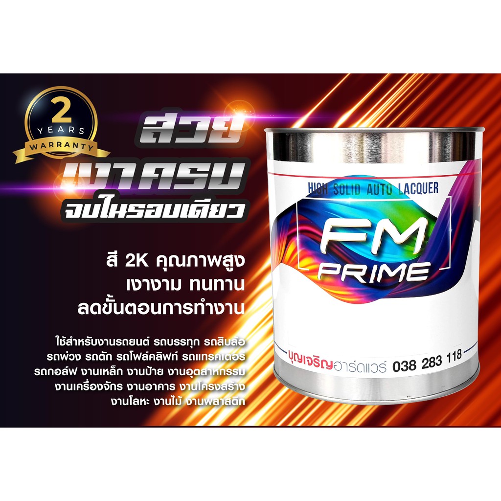สี PANTONE #280C น้ำเงิน PMS Pantone Bluk #280C (ราคาต่อลิตร) | Shopee ...