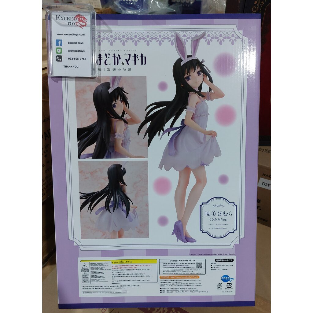 Homura Akemi Rabbit Ears Ver. | Shopee Thailand