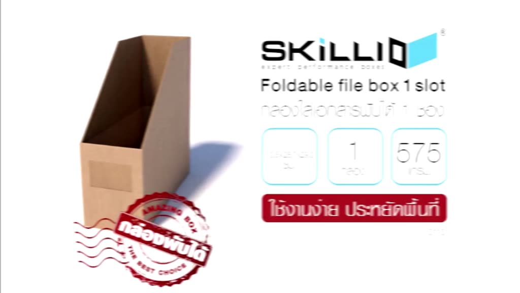 SKILLIO กล่องใส่เอกสารพับได้ 1 ช่อง Japan กล่องแฟ้ม กล่องเอกสาร | Shopee Thailand